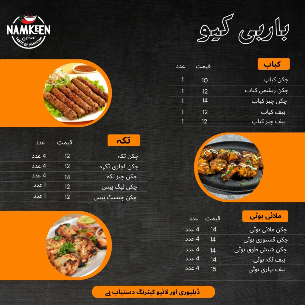 Menu Restaurant – Namkeen